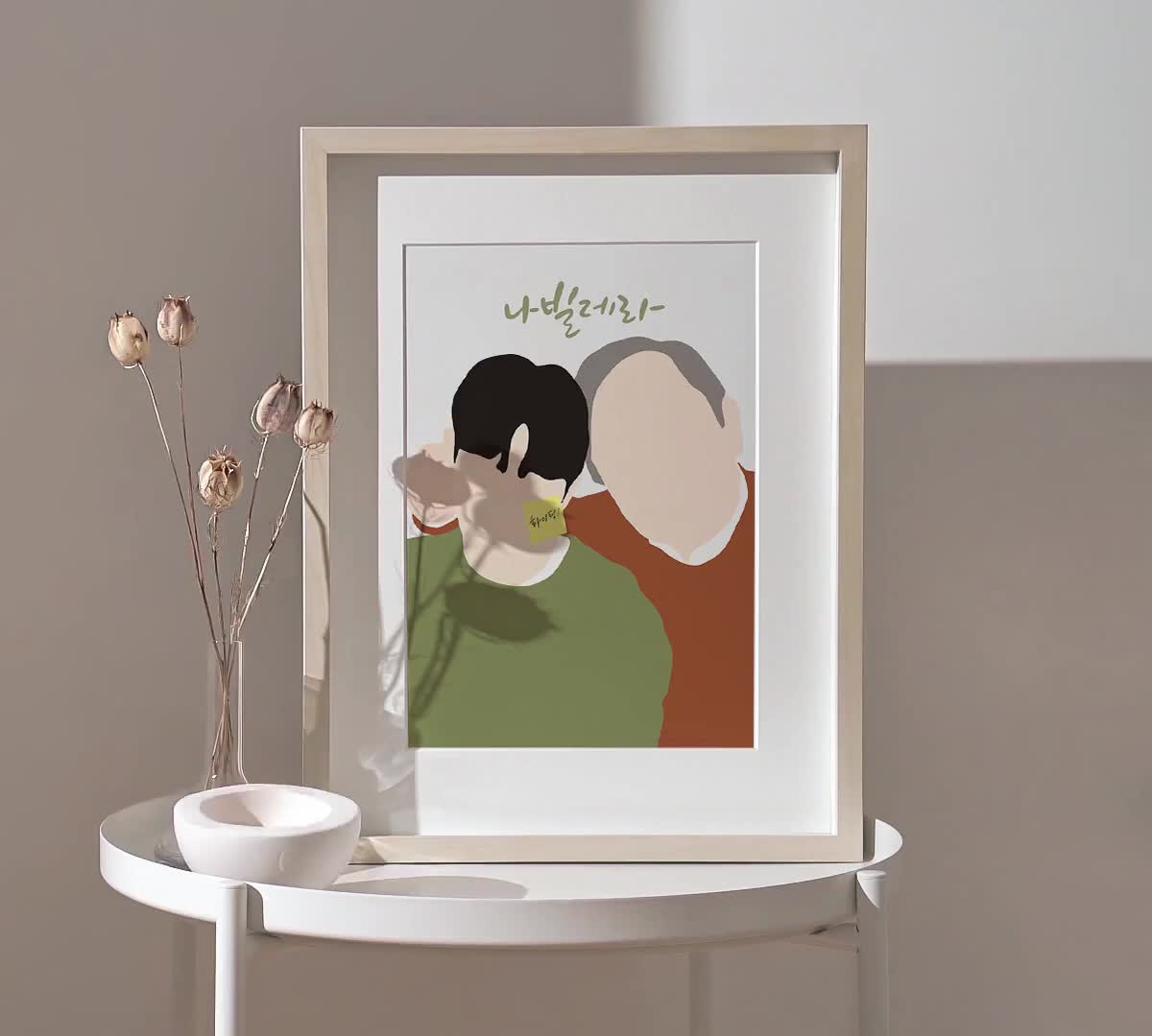 Home Décor Prints Nevertheless Korean Drama Art Print,Yu Nabi Park Jae ...